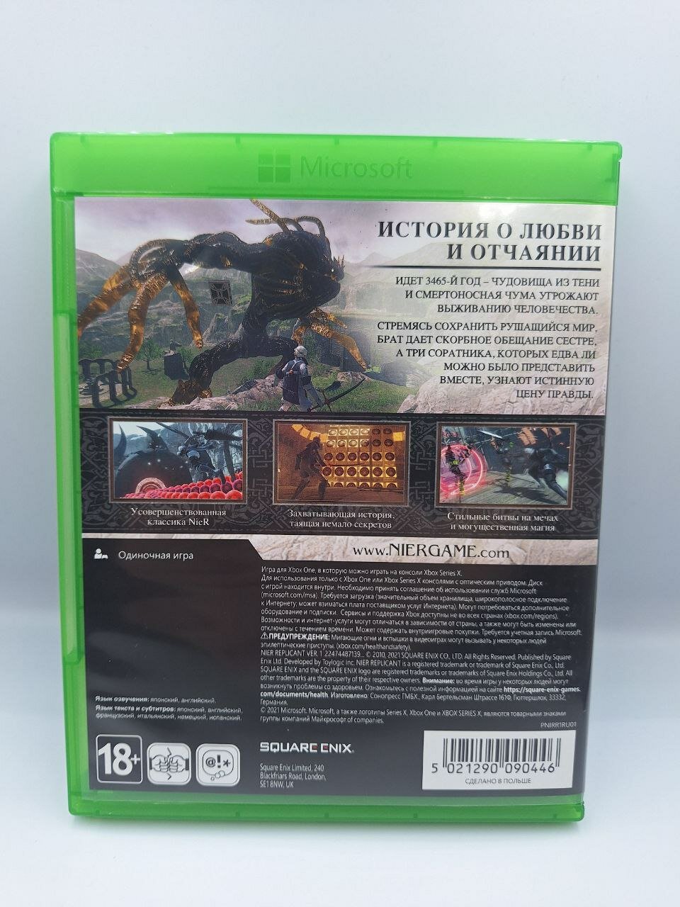 NieR Replicant XBOX one (англ.) — фото 1