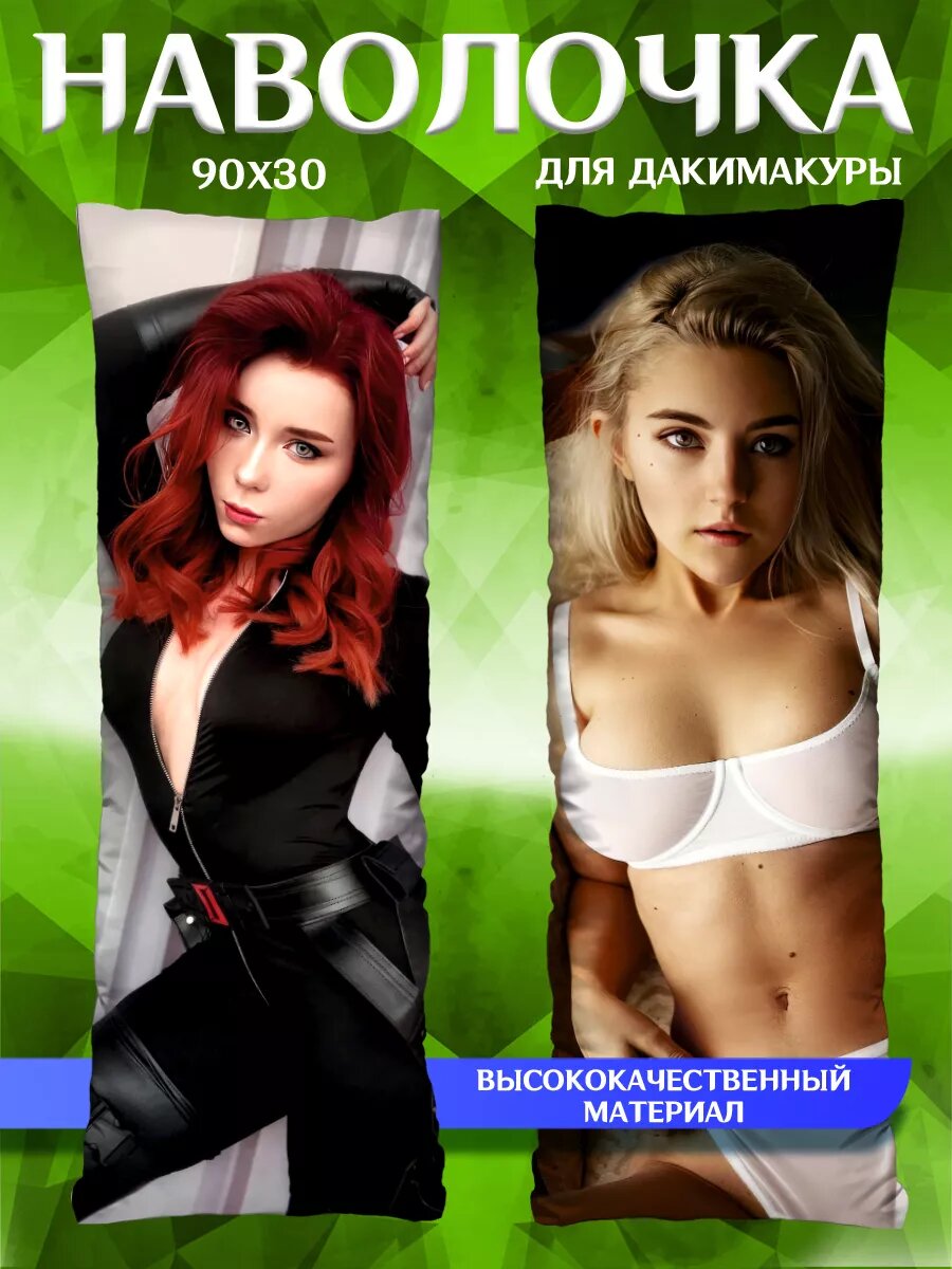 Наволочка декоративная длинная для дакимакуры с принтом Eva Elfie и Sweetie Fox подарок 90х30