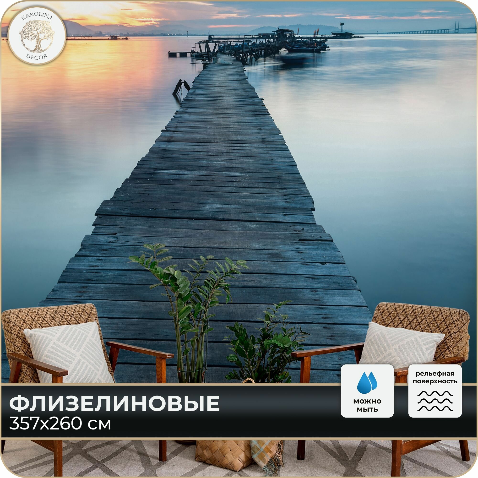 Флизелиновые фотообои 3D Мост Море в спальню в гостиную на кухню 350х260