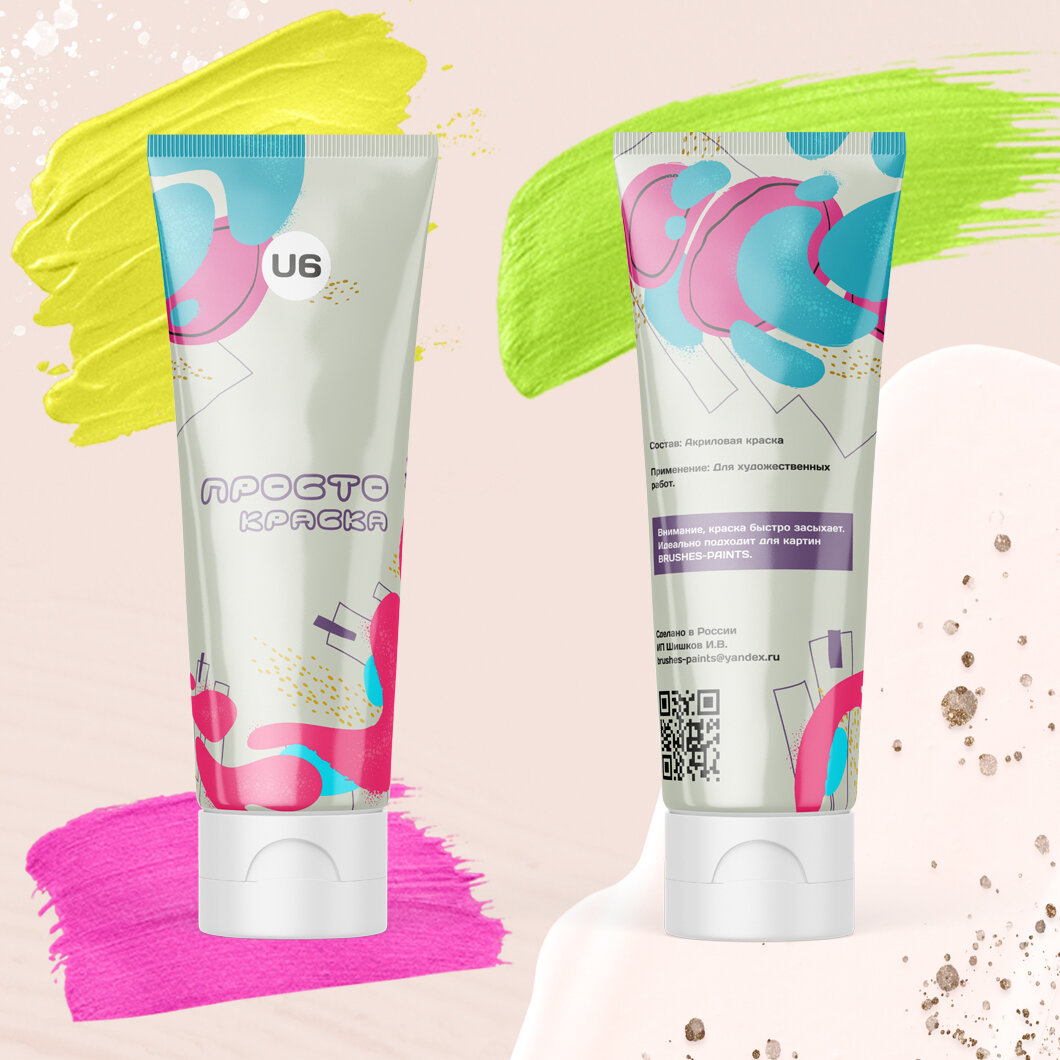 Акриловая краска в тубе 300 мл. "U6 - Серый зеленый чай" Просто краска
