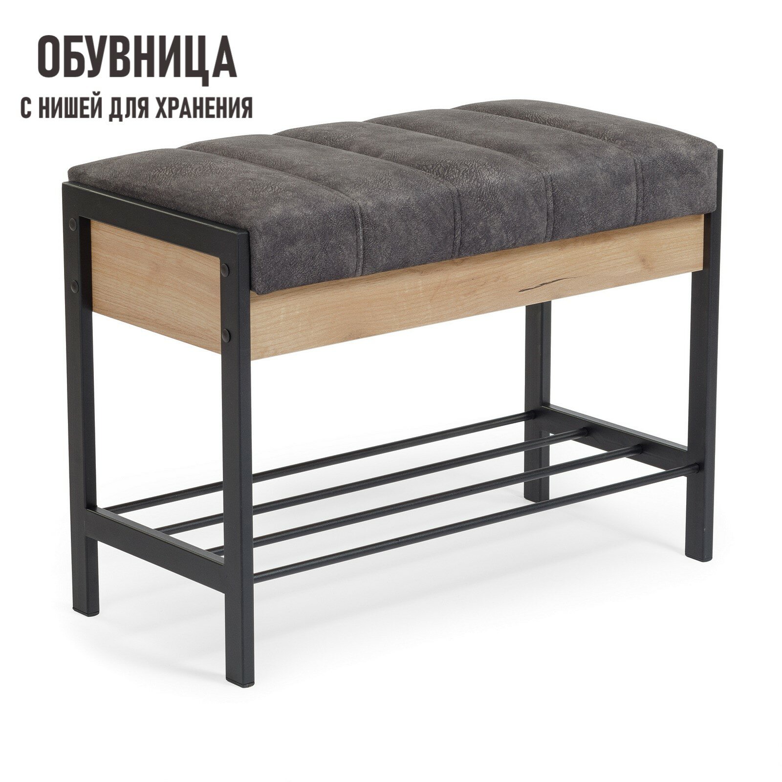 Обувница Глори-3, с сиденьем, дуб крафт золотой, ткань микровелюр, цвет графит