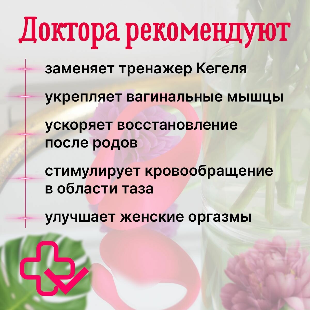 Виброяйцо