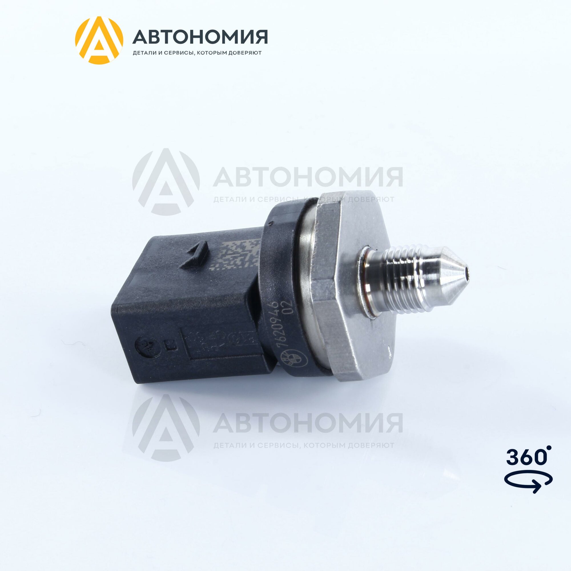 Датчик высокого давления BMW 13 53 7 620 946