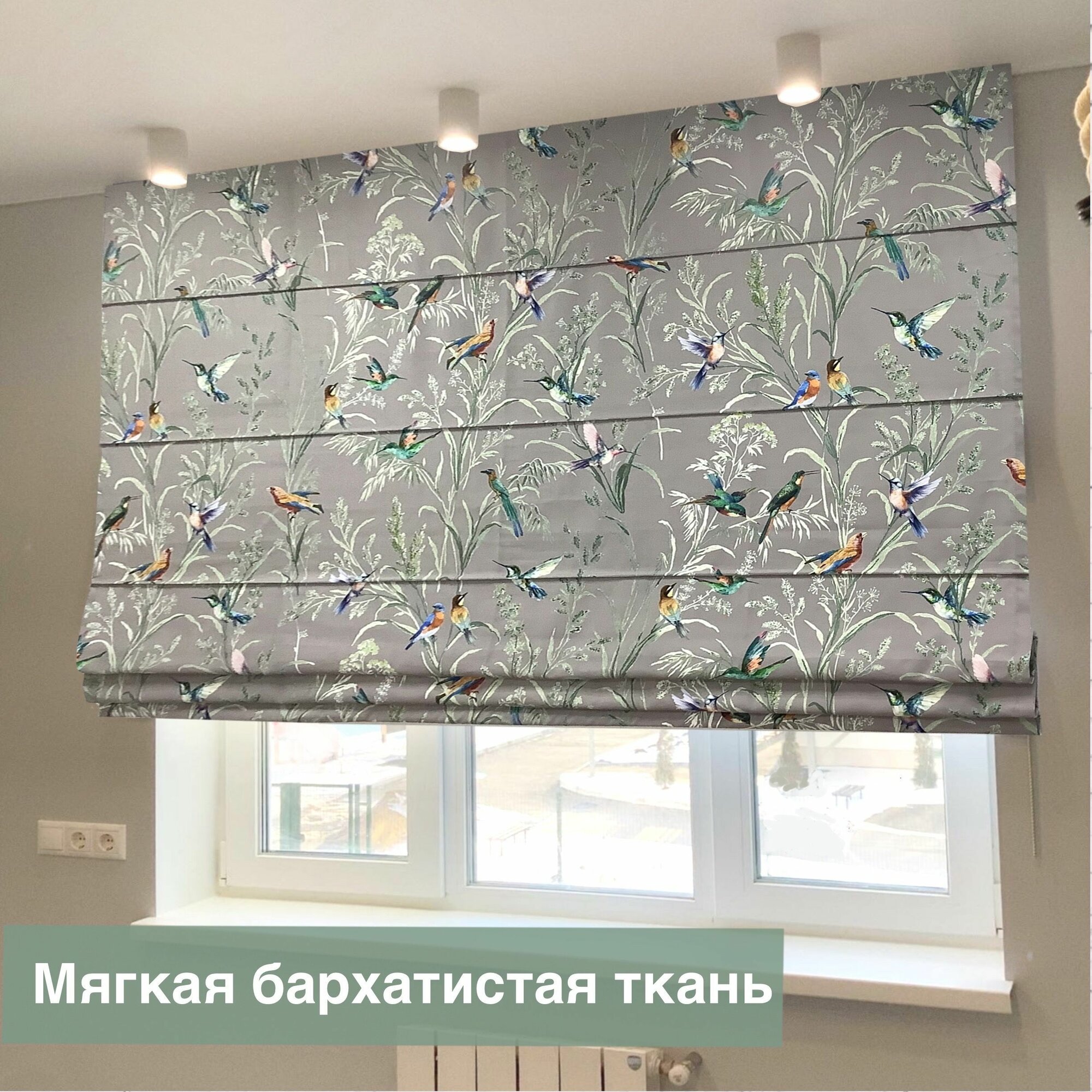 Римская штора Колибри на сером фоне/ ширина 160/ высота 200 см
