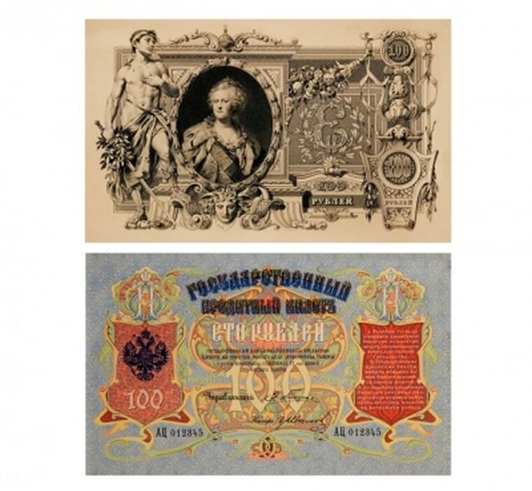 Проект 100 рублей 1898 Кредитный Билет, сувенирная копия, банкноты и купюры редкие коллекционные