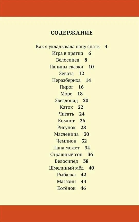 Папа всегда рядом! — фото 1