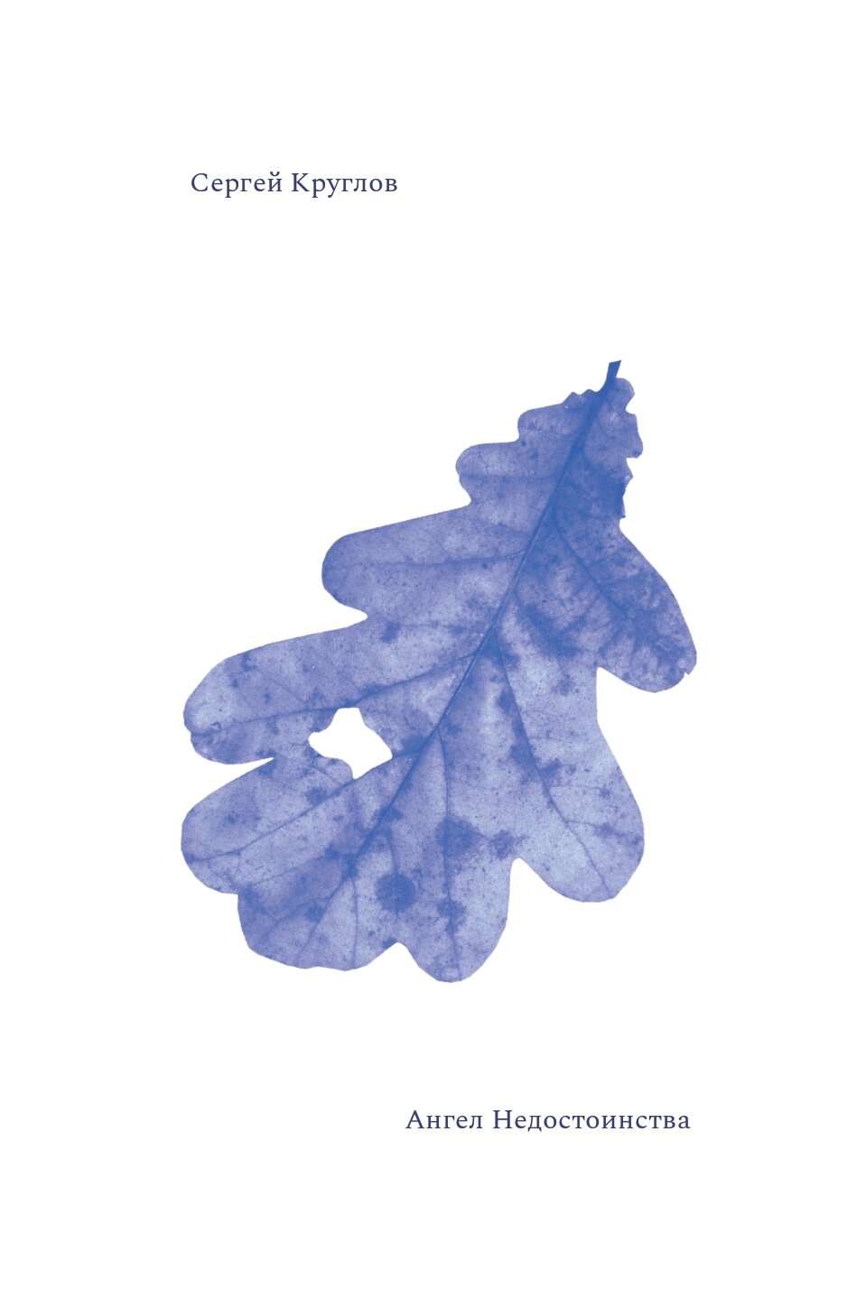 Мифы Поволжья. От Волчьего владыки и Мирового древа до культа змей и птицы счастья