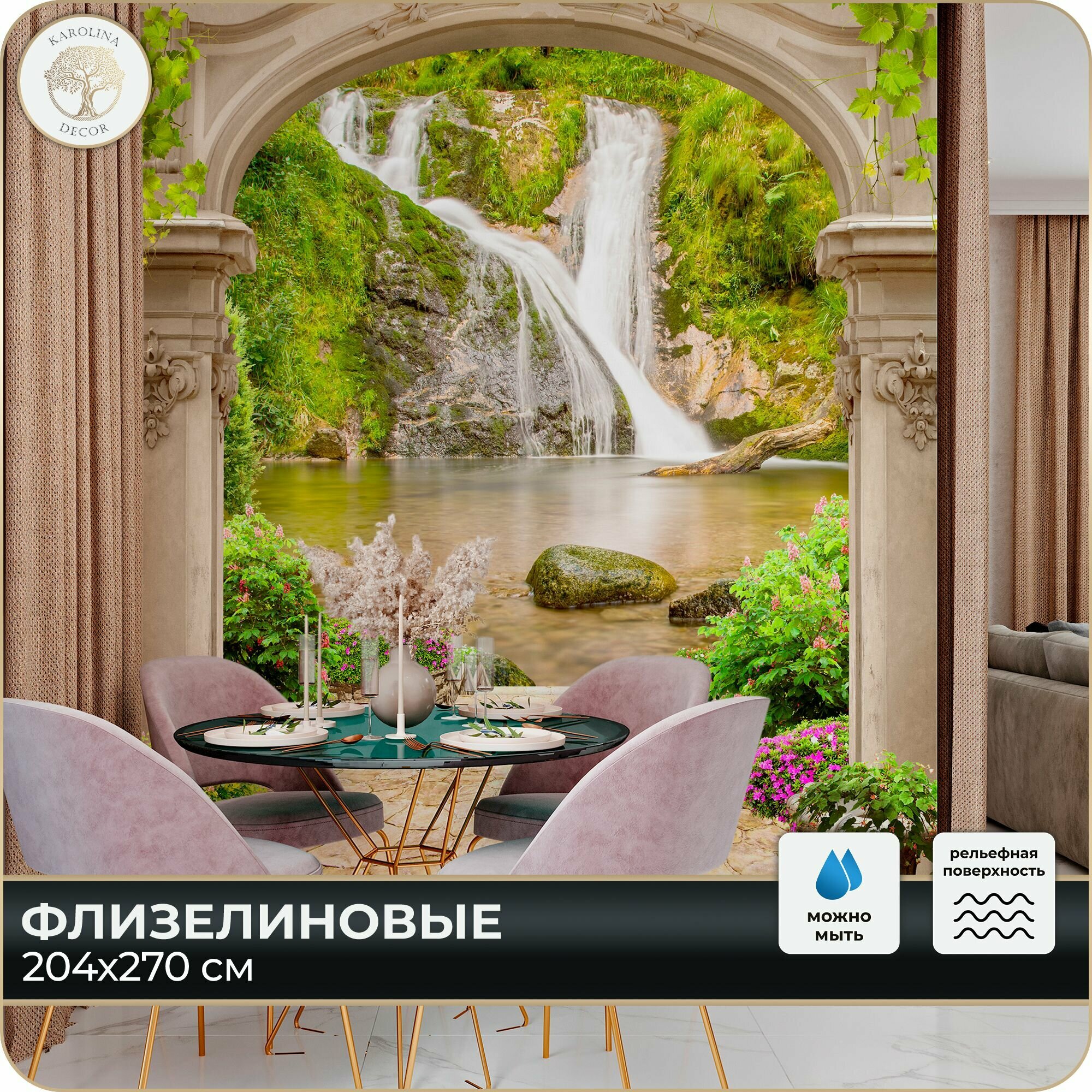 Фотообои 3D Архитектура Водопад в спальню в гостиную на кухню 200х270