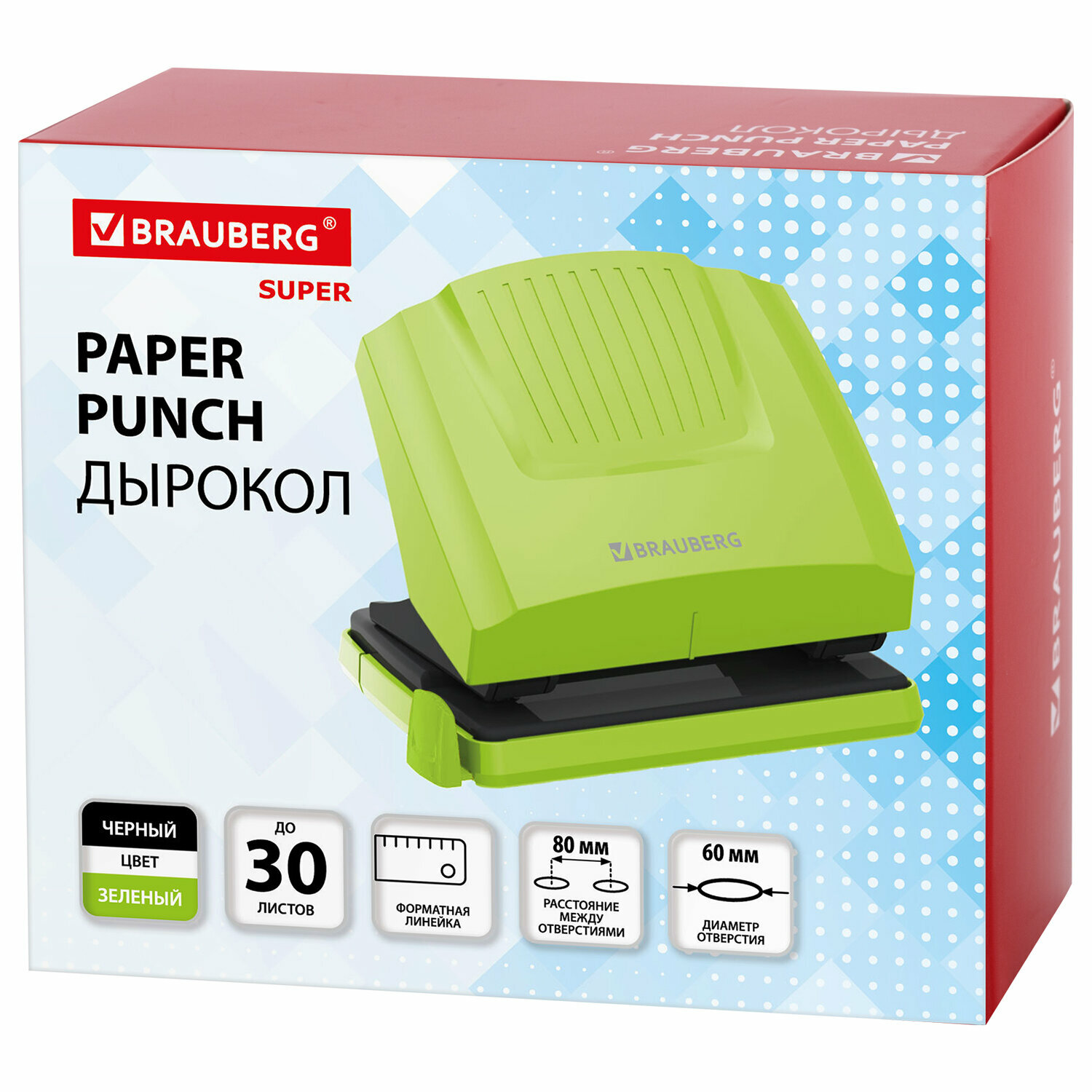 Упаковка 2 шт. Дырокол BRAUBERG "SUPER", до 30 листов, зелено-черный, 272746