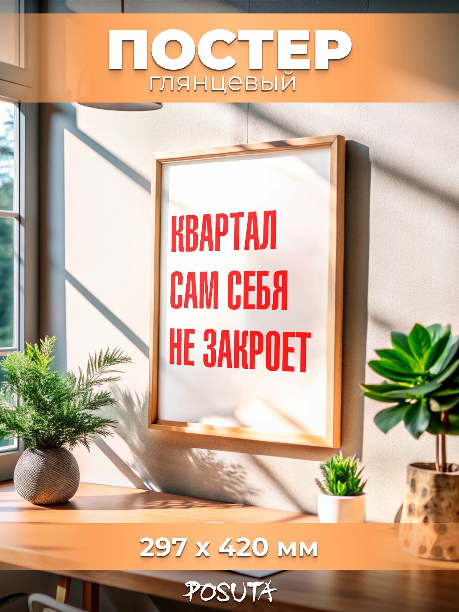 Постеры бухгалтеру на стену плакат