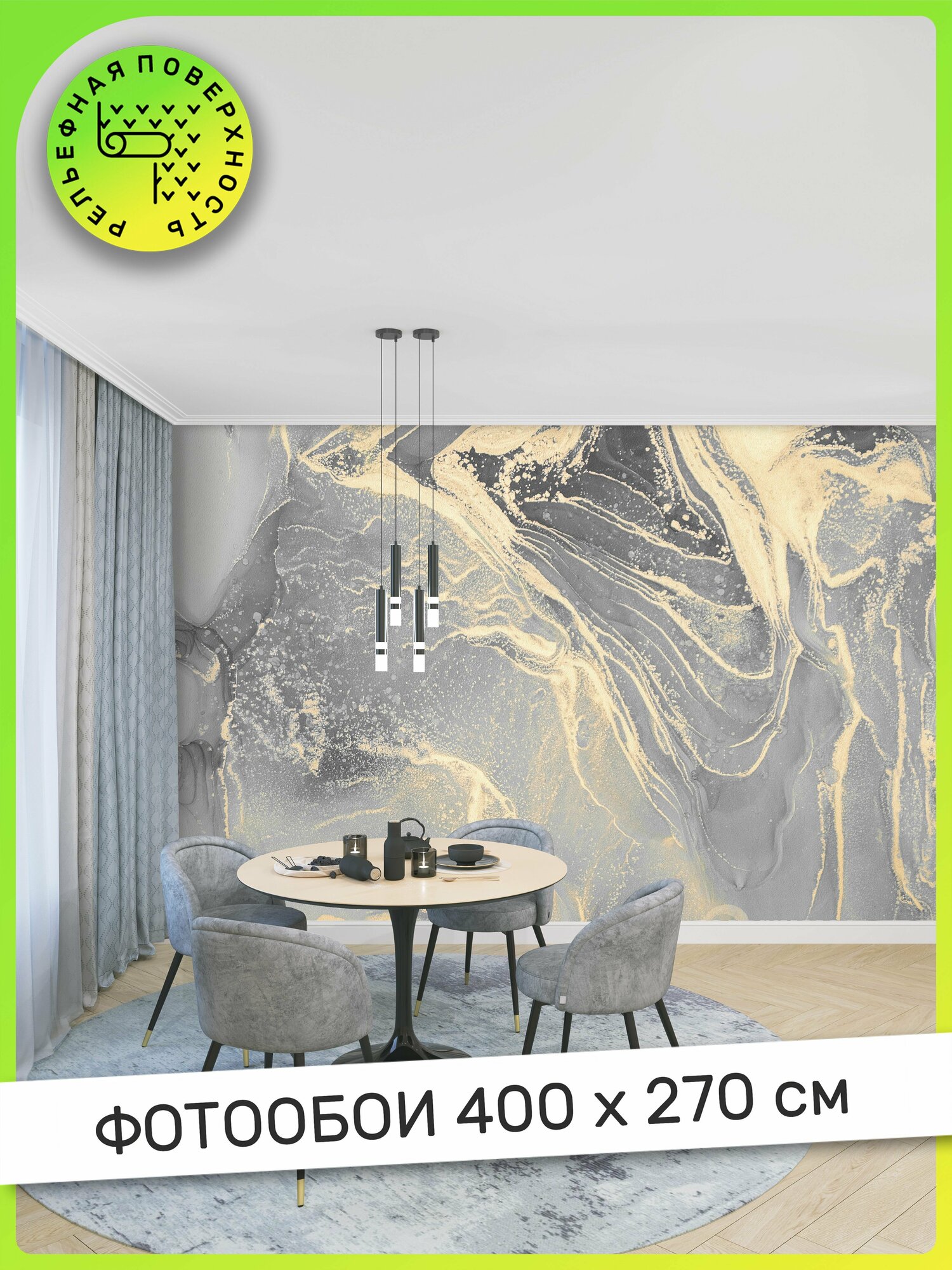 Фотообои, обои Мрамор, на стену, в зал, гостиную, спальню, на кухню, 400 см x 270 см
