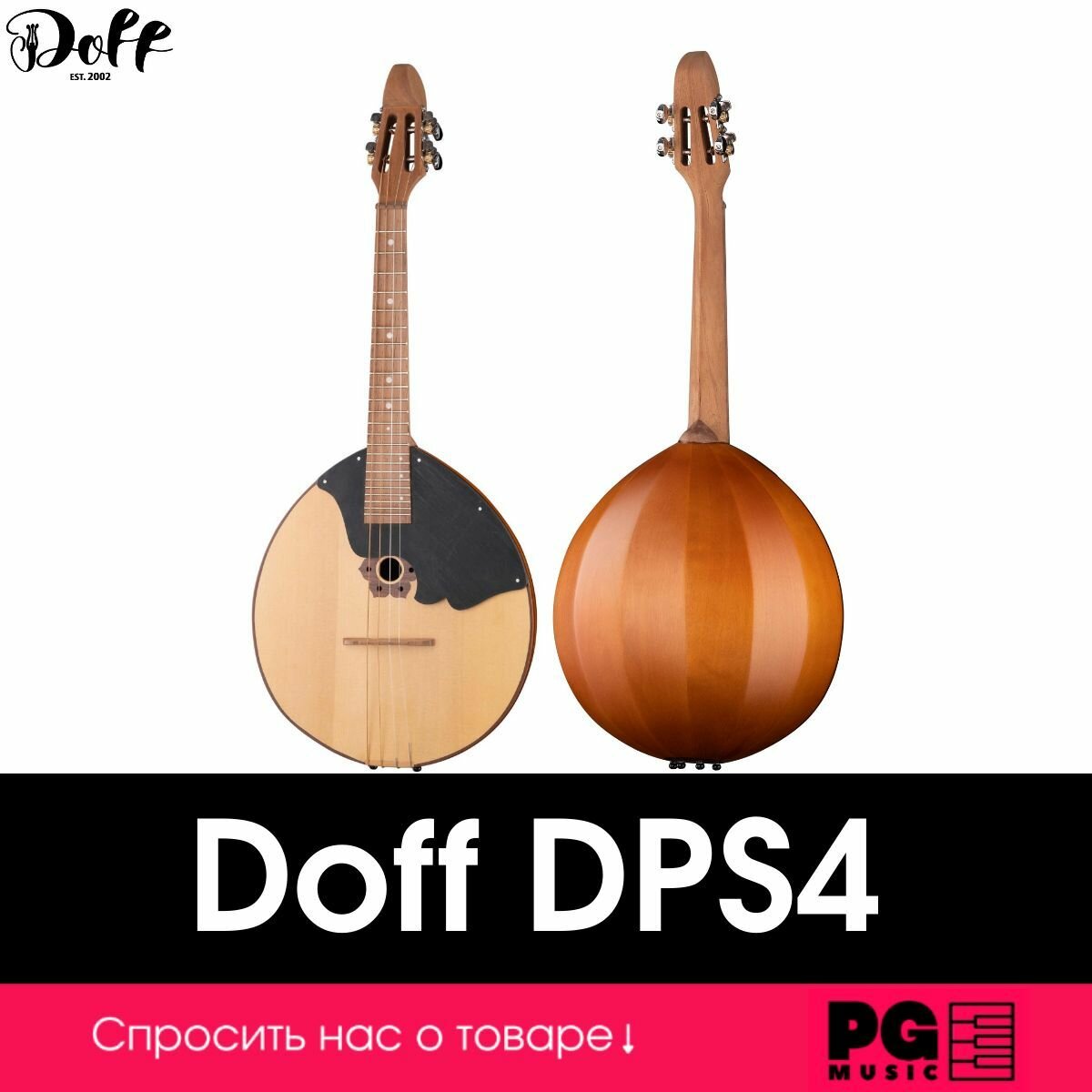Домра малая, 4-струнная Doff DPS4