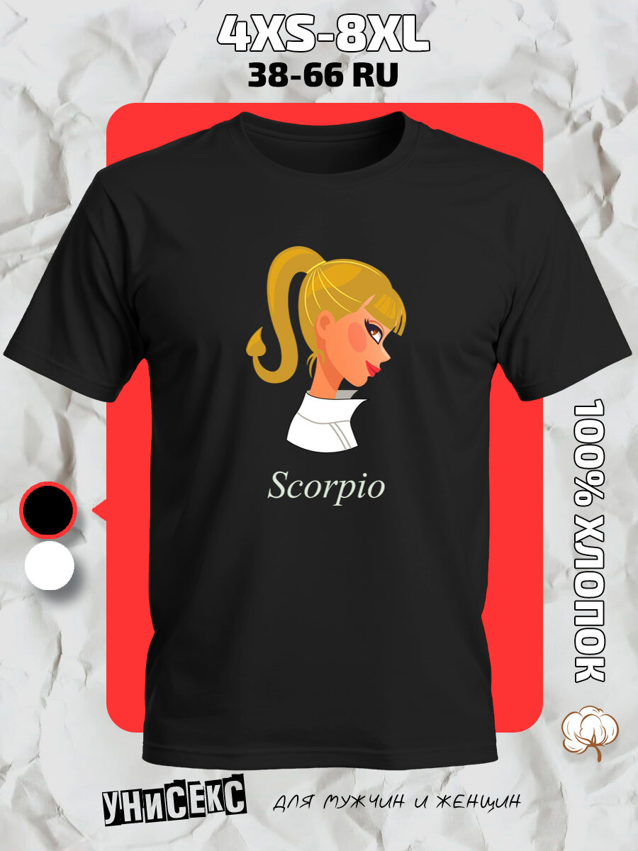 Футболка с принтом скорпион знак зодиака