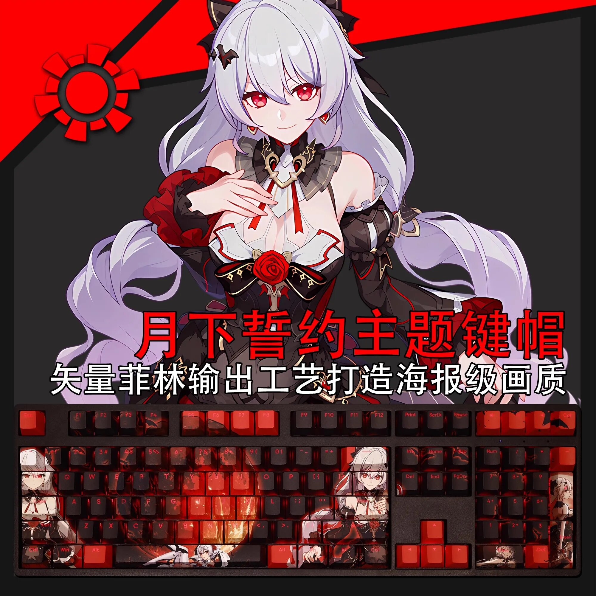 Колпачки для клавиш с подсветкой Honkai Impact 3 Theresa, 108 клавиш/комплект, колпачки для клавиш с подсветкой для аниме-игр, колпачки для клавиш ANSI 61 87 104 108