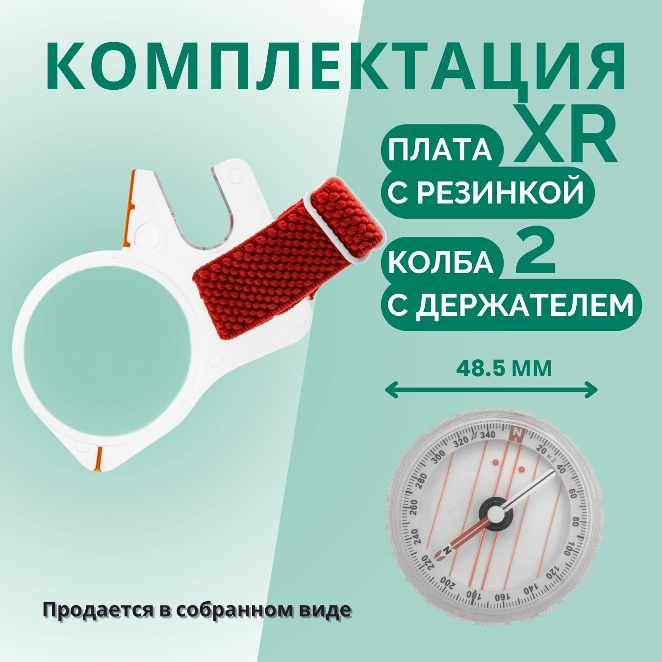 Компас Москомпас 2XR (Быстрая стрелка, укороченный, палец правый) — фото 1