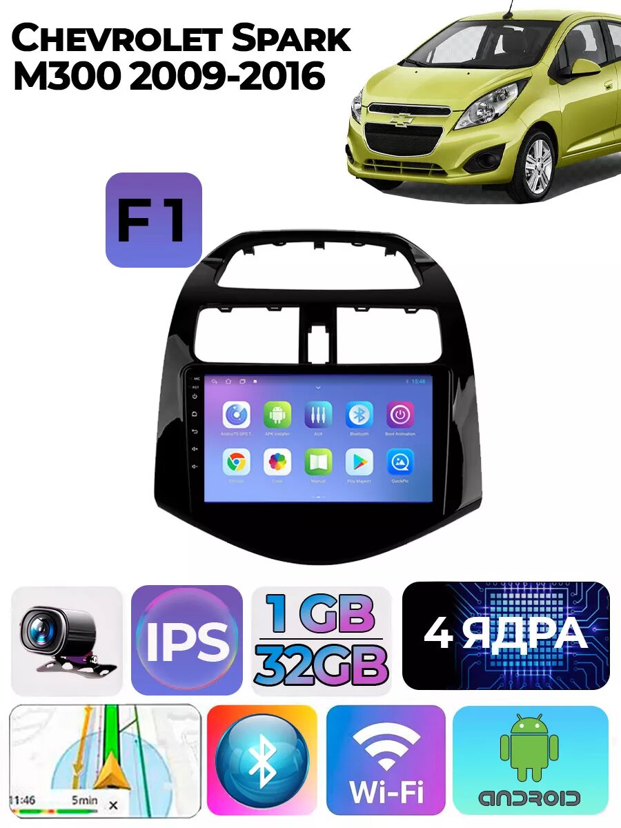 Магнитола Chevrolet Spark M300 2009-2016 1/32GB
