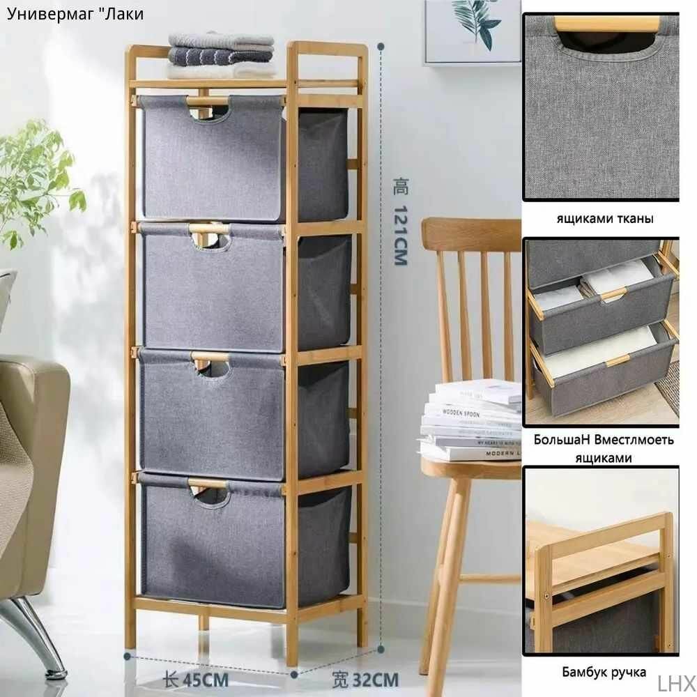 Комод, с ящиками Ткань, для организации вашей одежды, Бамбук, Легкая сборка
