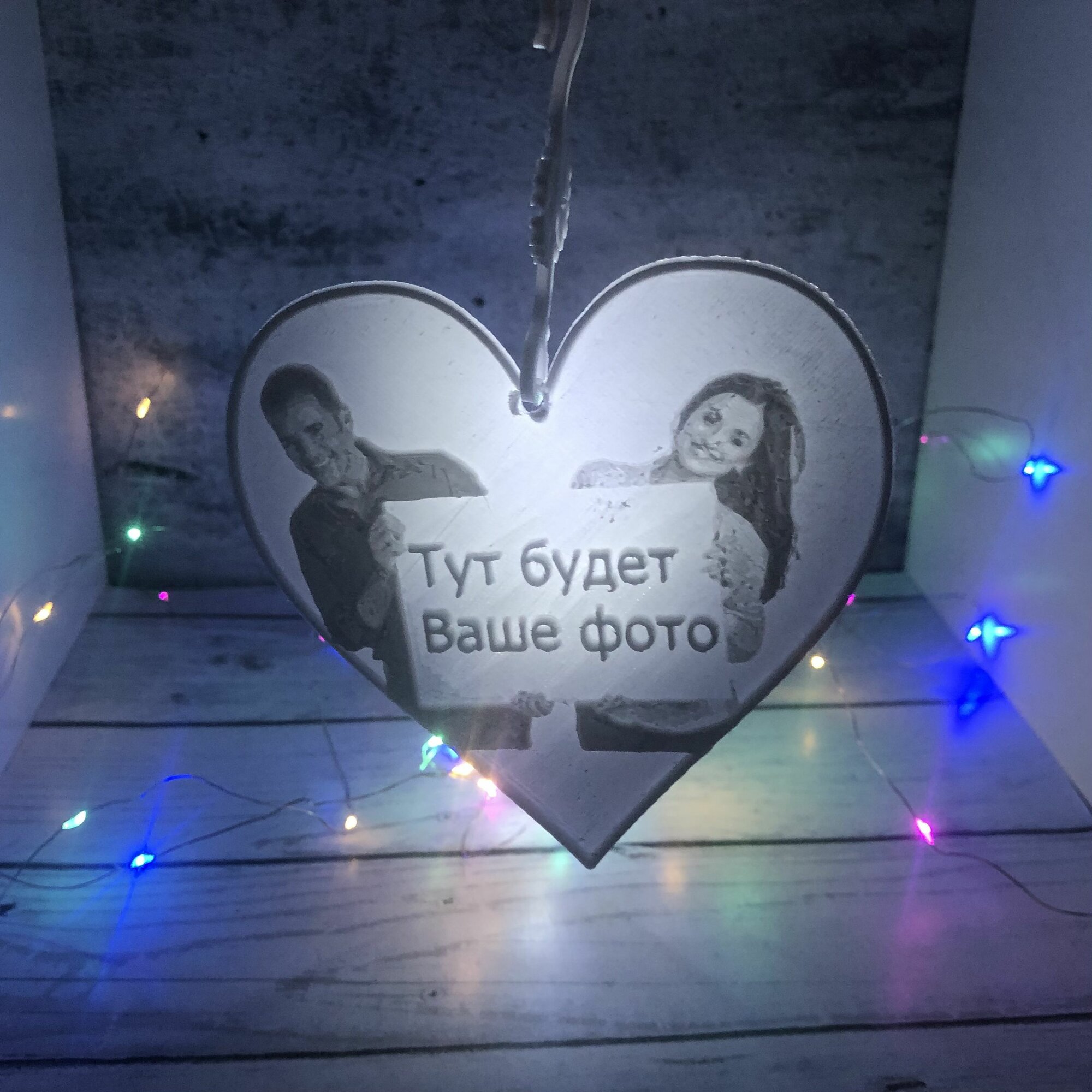 Сердце с вашим фото на новый год