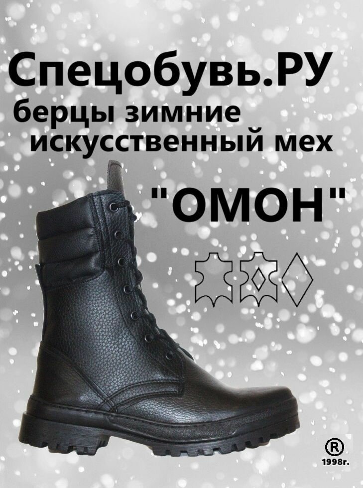 Ботинки берцы