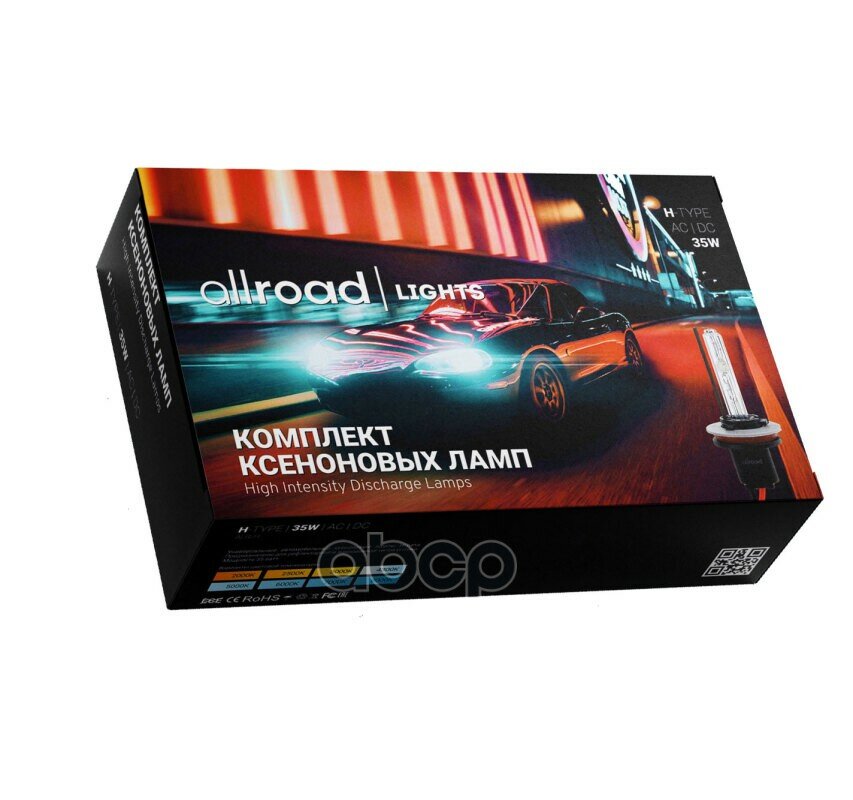 Ксеноновая Лампа Allroad Lumen H11 (Pgj19-2) 4300K 35W (1 Шт.) Lumen арт. ALRH114300