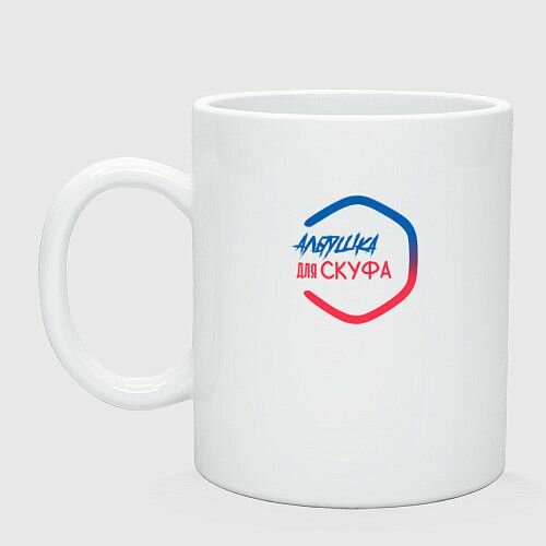 Альтушка для скуфа Керамическая кружка