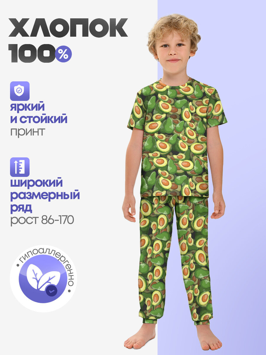 Пижама Авокадо