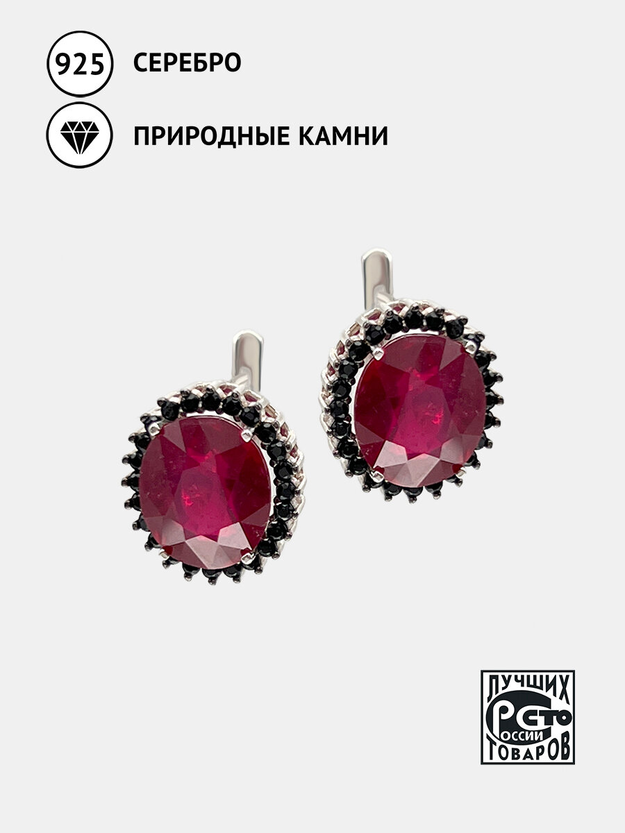 Серьги, серебро, 925 проба, шпинель, рубин
