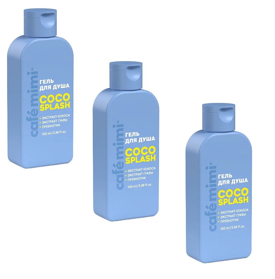 Гель Cafe Mimi Сolours для душа "Coco splash", 100мл , 3 шт
