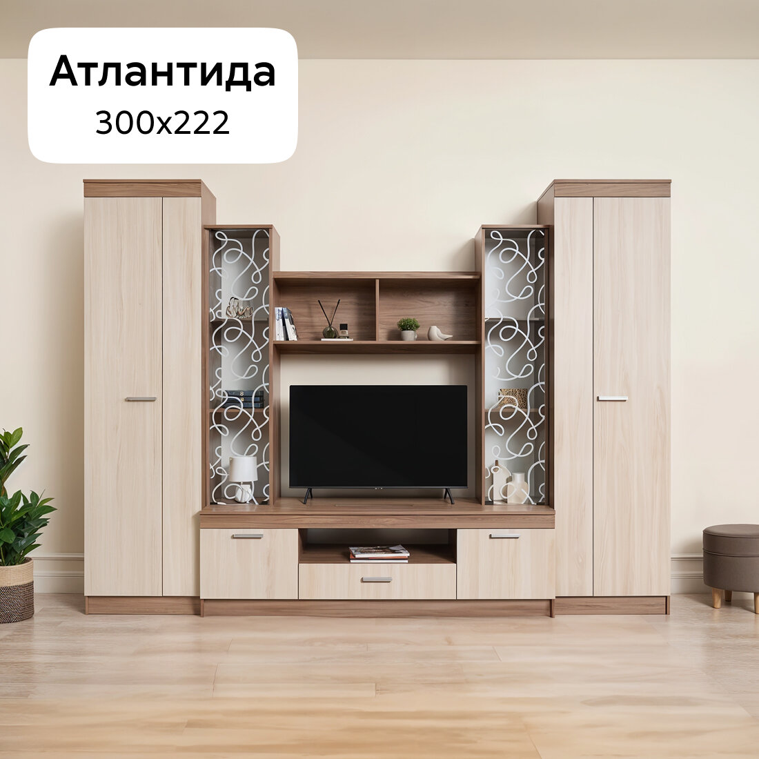 Стенка в гостиную Нонтон Атлантида 4, 300x59x222 см, ясень шимо темный / ясень шимо светлый