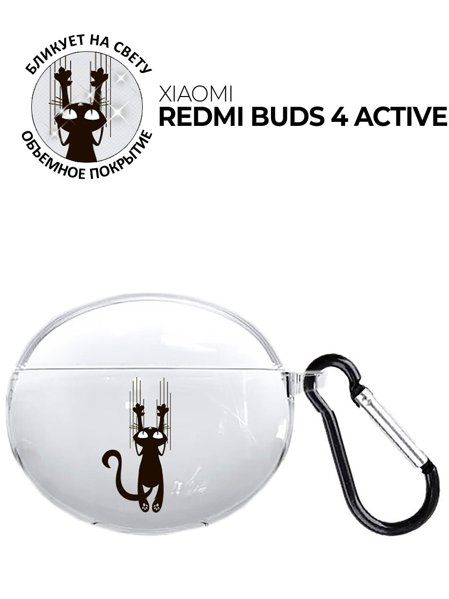 Чехол на Xiaomi Redmi Buds 4 Active с принтом "Кошечка царапка" прозрачный