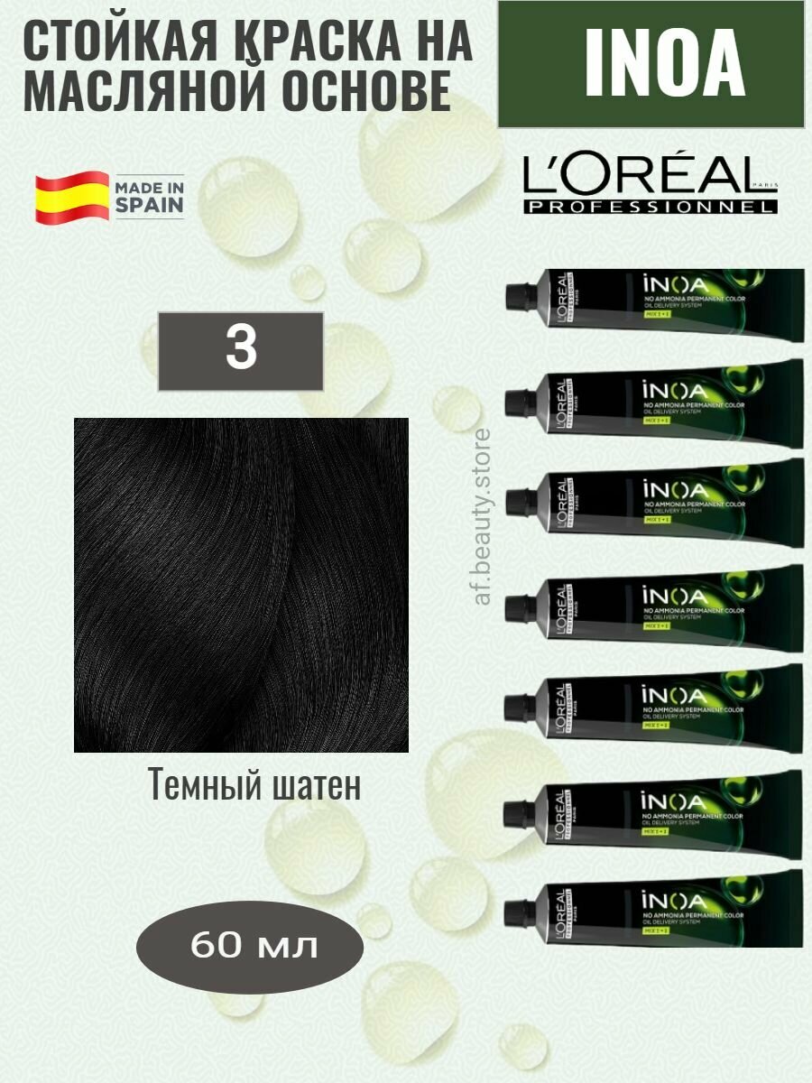 Loreal INOA 3 - Краска для волос без аммиака Иноа 60 мл
