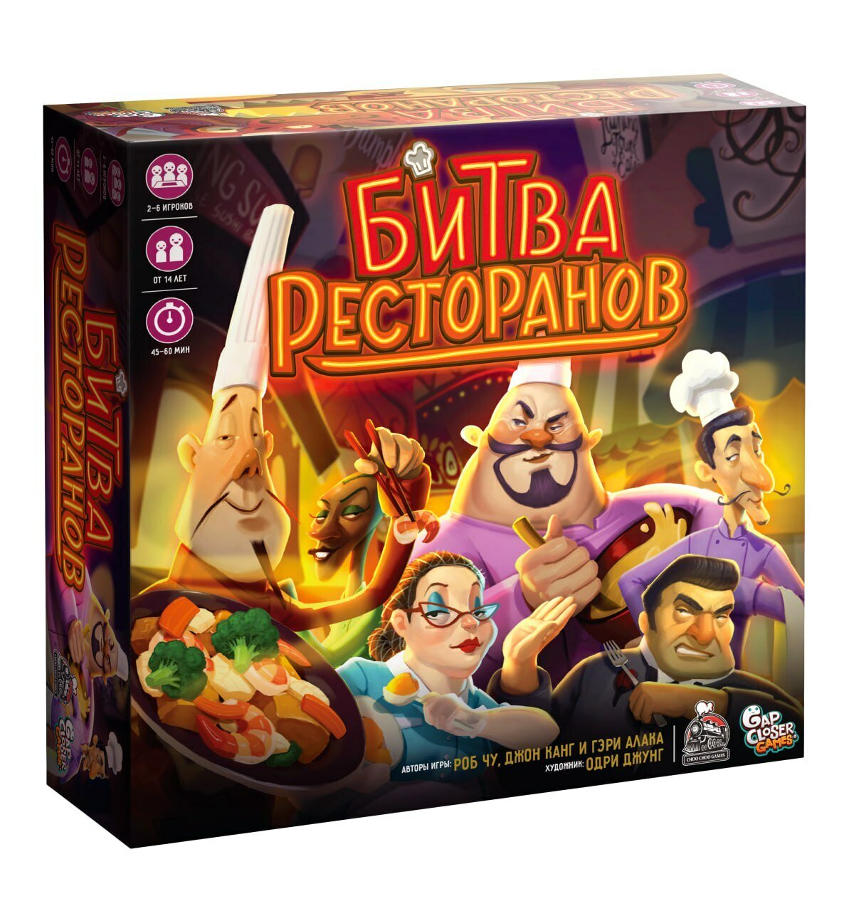 Битва ресторанов настольная игра