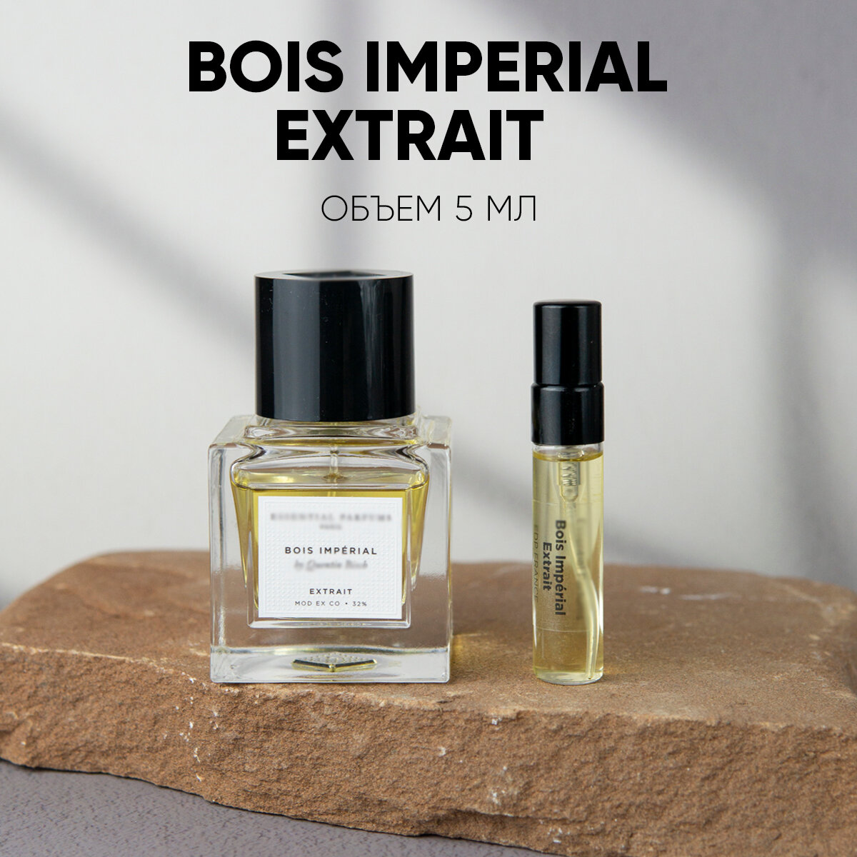 Духи Экстракт, селективная парфюмерия Bois Imperial Extrait, 5мл унисекс