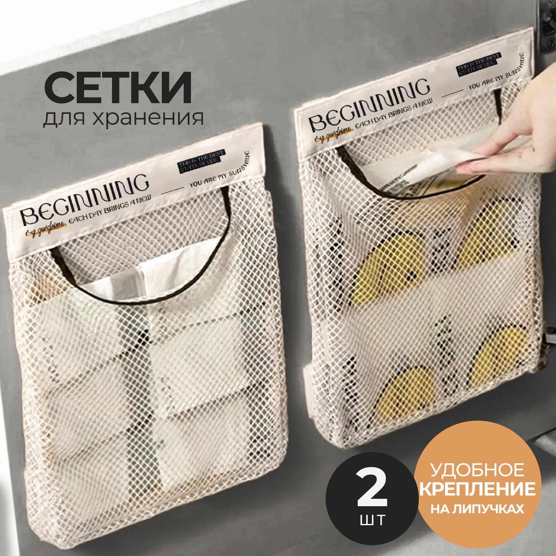 Органайзер для пакетов на дверцу шкафа на липучке 2 шт. Сетка - держатель для хранения вещей на дверь ящика. Корзина навесная.