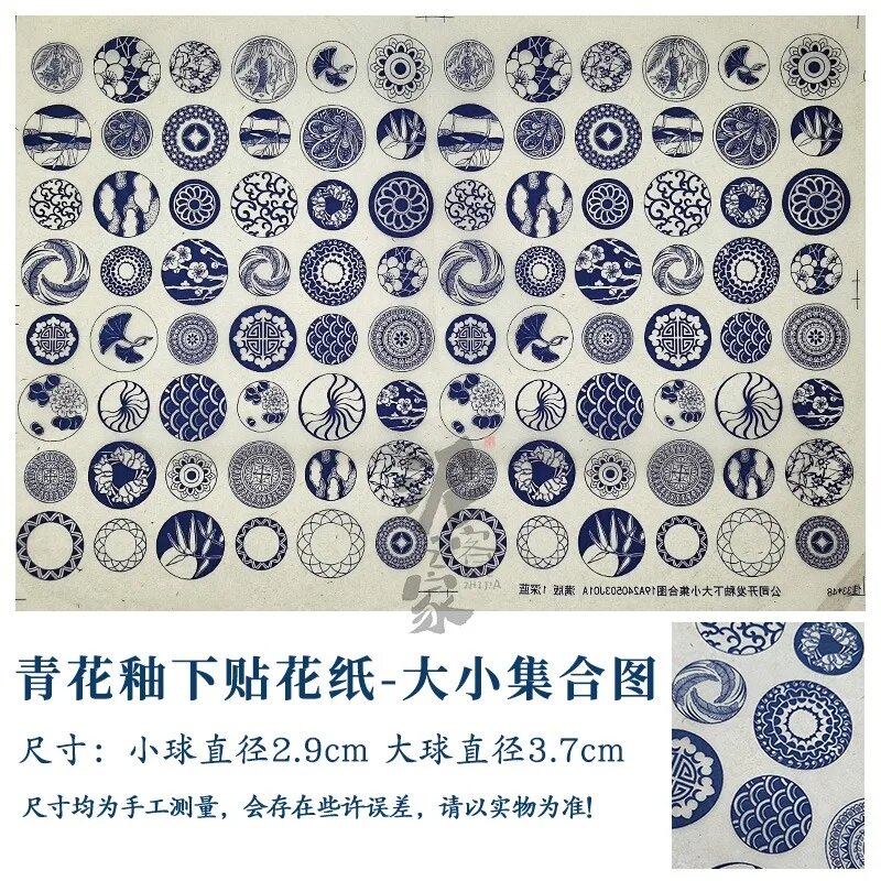 Бумага для переноса рисунка на керамику DXJH