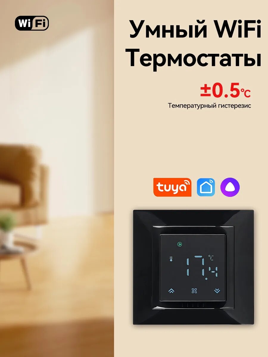 Мини сенсорный экран WiFi терморегулятор для теплого пола