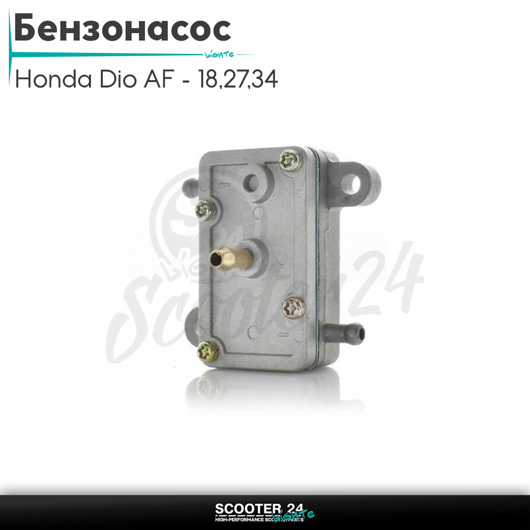 Бензонасос Honda Dio AF-18/27/34/Tact и Lead/Хонда Дио Такт Лиад(прямоугольный)