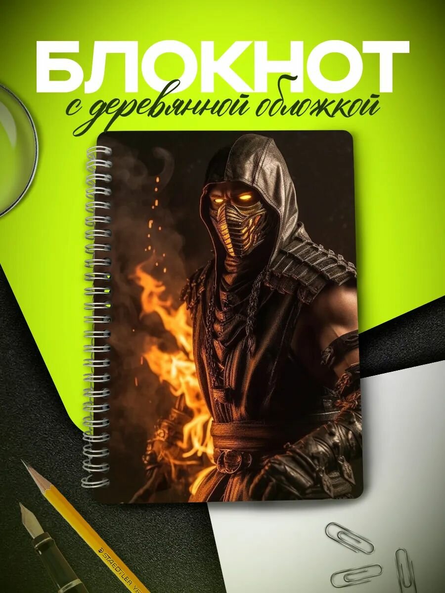 Блокнот для записей, Mortal Kombat, Мортал Комбат Скорпион