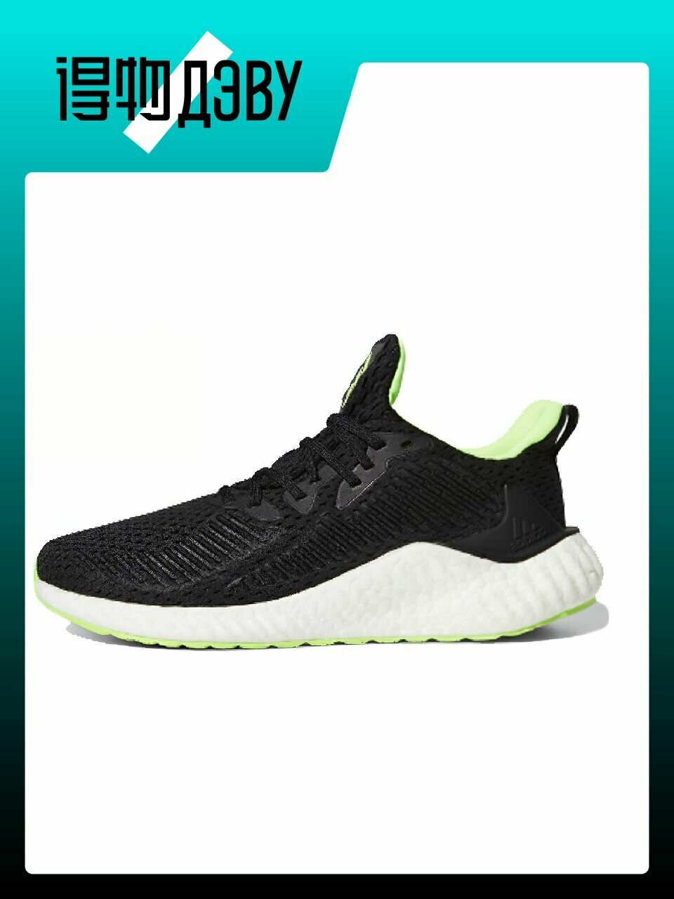Кроссовки Alphaboost