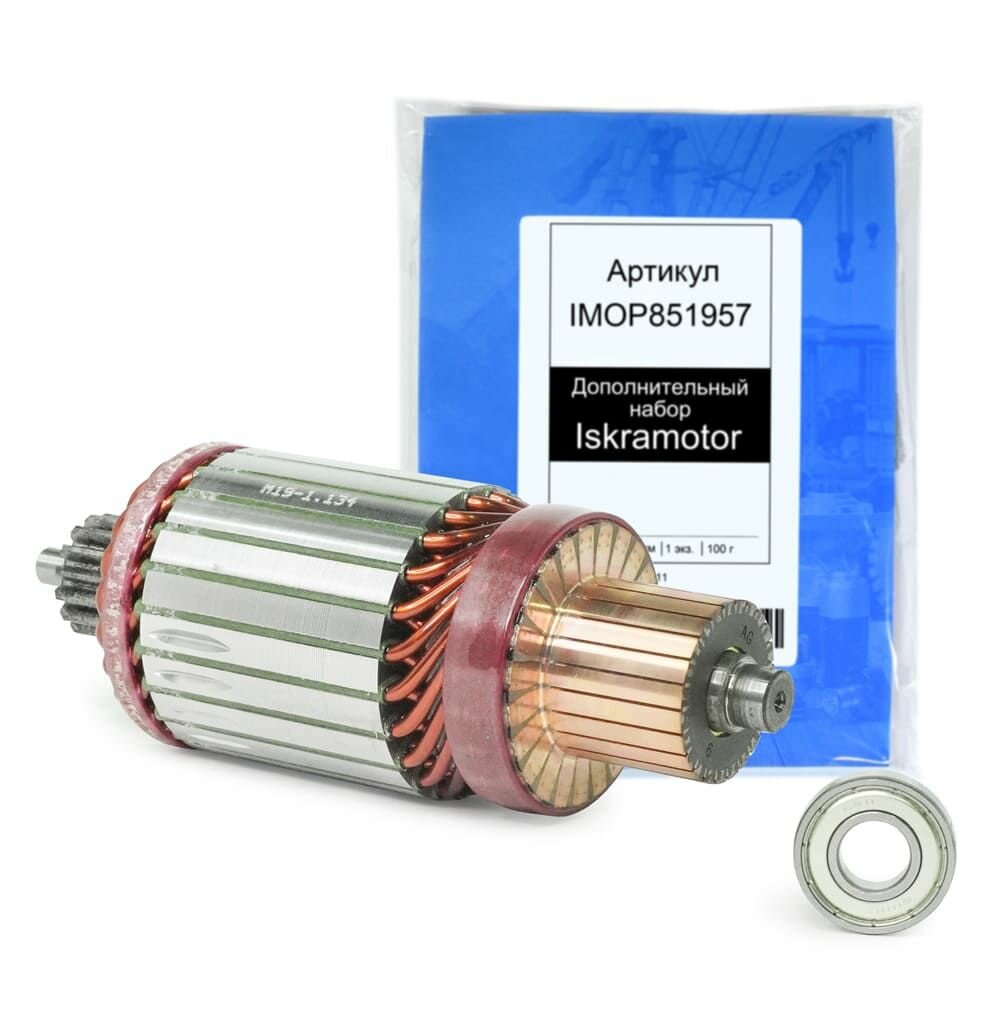 Якорь стартера, ротор MAHLE MSX1247 16.908.993 для КамАЗ, бзкт, Волжанин, КРаЗ, МАЗ, мзкт, Неман, Промтрактор, Ростсельмаш, Урал, ХТЗ, ЧТЗ, ЯМЗ (IMSS308993) 24V,