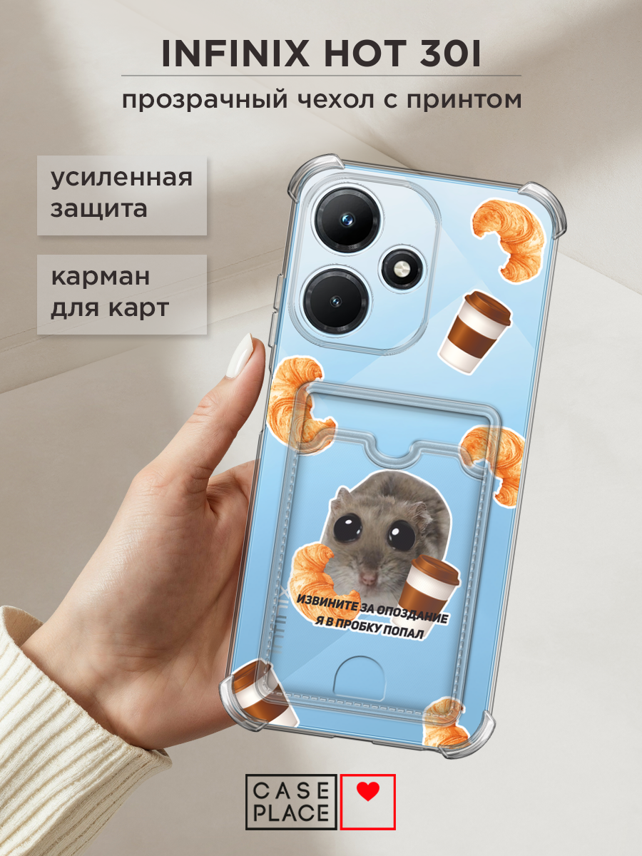 Чехол на Infinix Hot 30i (Инфиникс Хот 30i) с картой и принтом Кофе