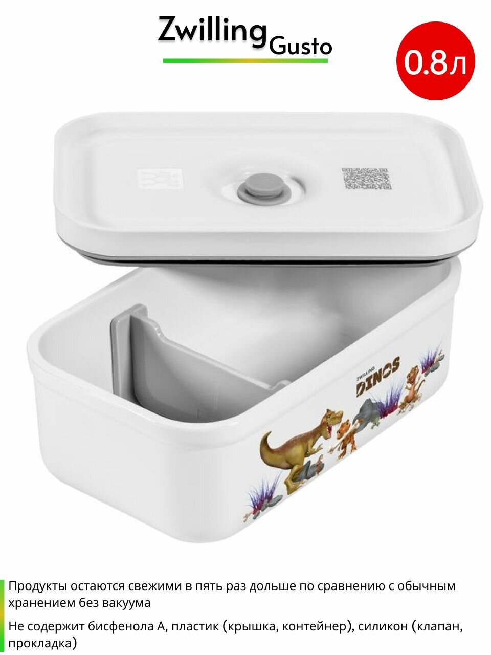 Контейнер для еды ZWILLING "DINOS M", вакуумный, прямоугольный, 800 мл