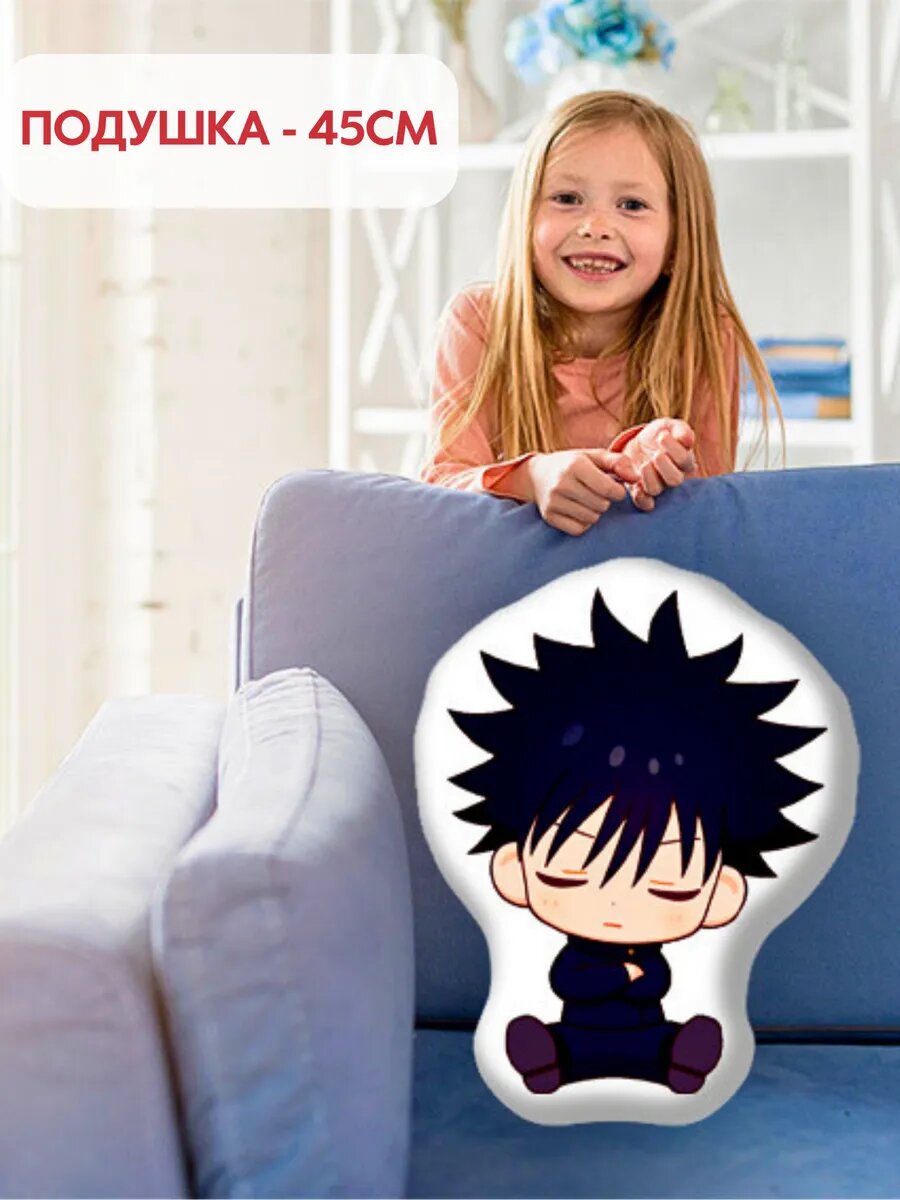 Подушка аниме магическая битва Мегуми Фушигуро