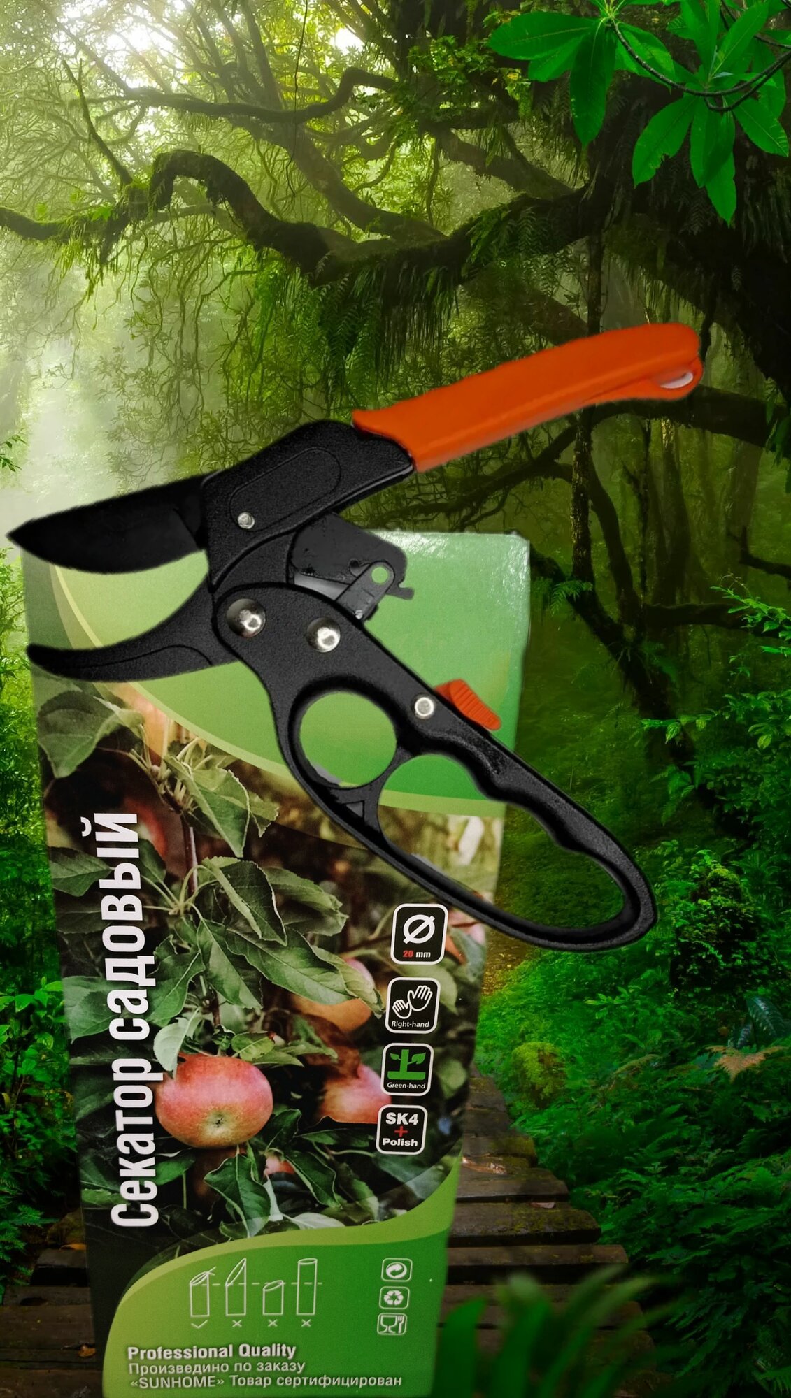 Секатор, Нескользящие Рукоятки, Храповой Механизм, Сталь, 20мм