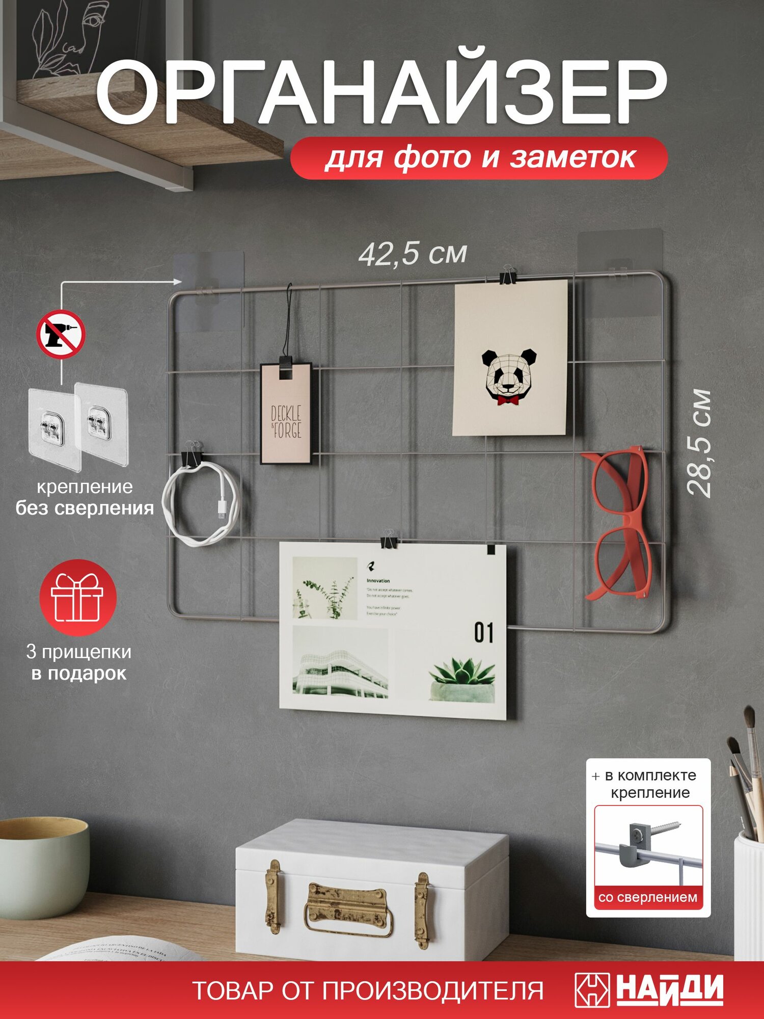 Органайзер настенный для фото, Мудборд мини 425х285х17 мм. Металлик серебристый.