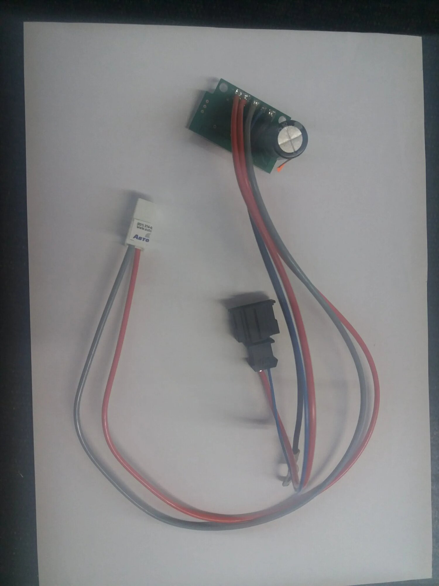 Блок управления отопителем ГАЗ 3302 Бизнес (плата изм. скорости эл/вентилятора) н/о