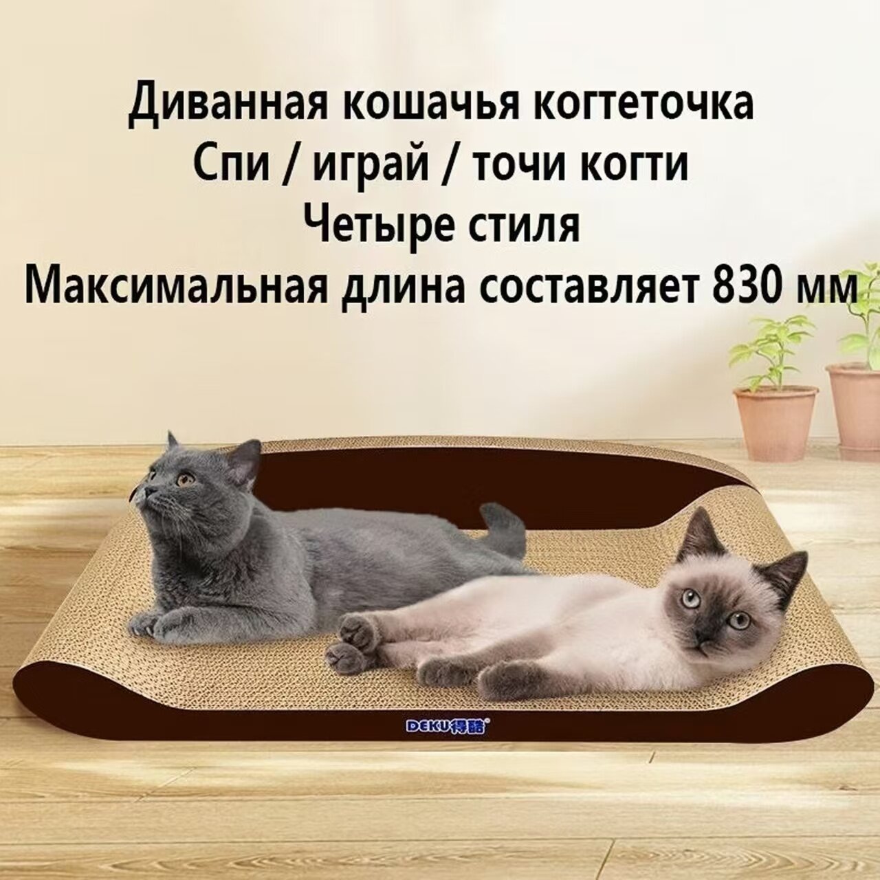 Кошачий диван Когтеточка лежанка картонная для кошек, с двумя бортиками