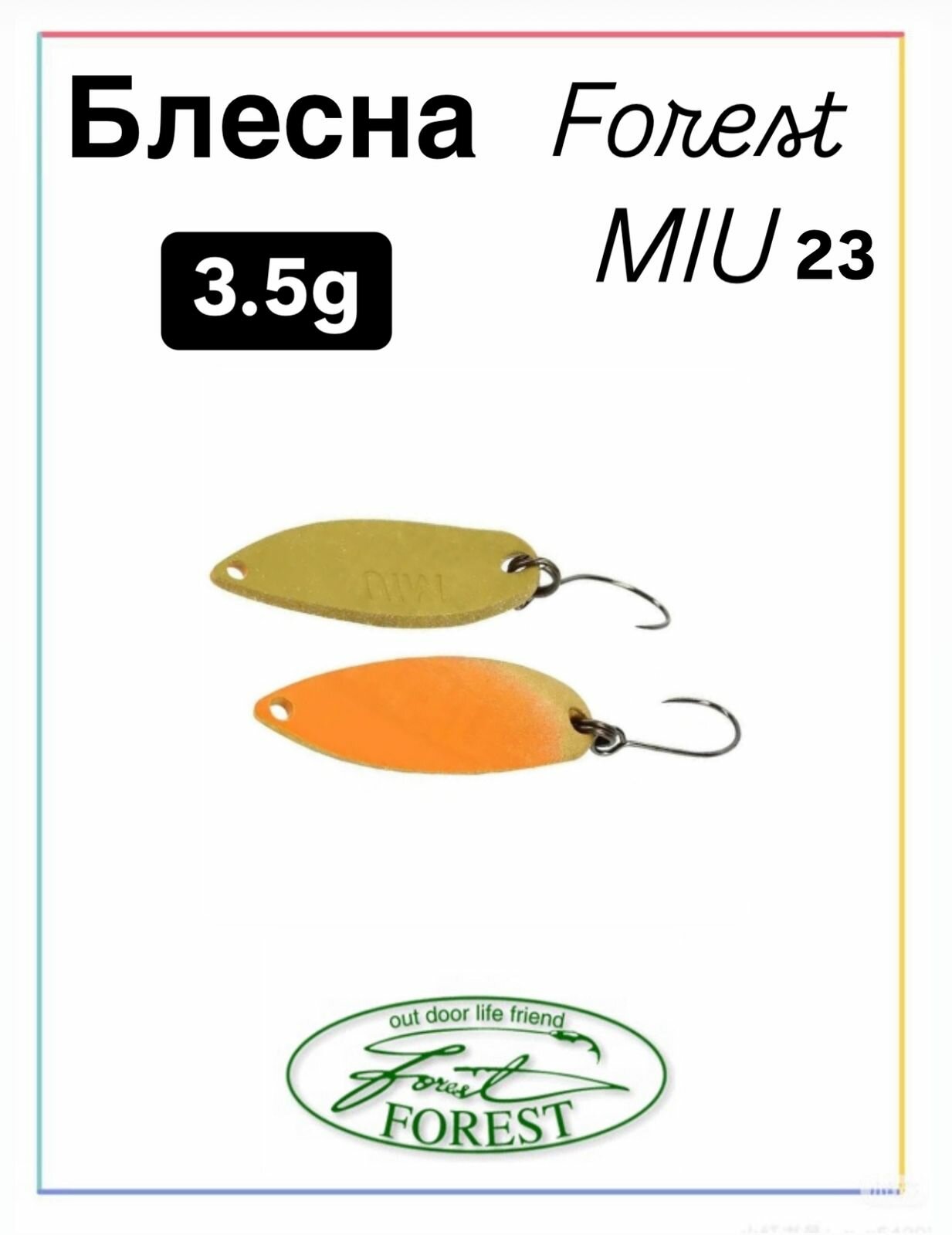 Блесна Forest Miu 23 3.5g #07