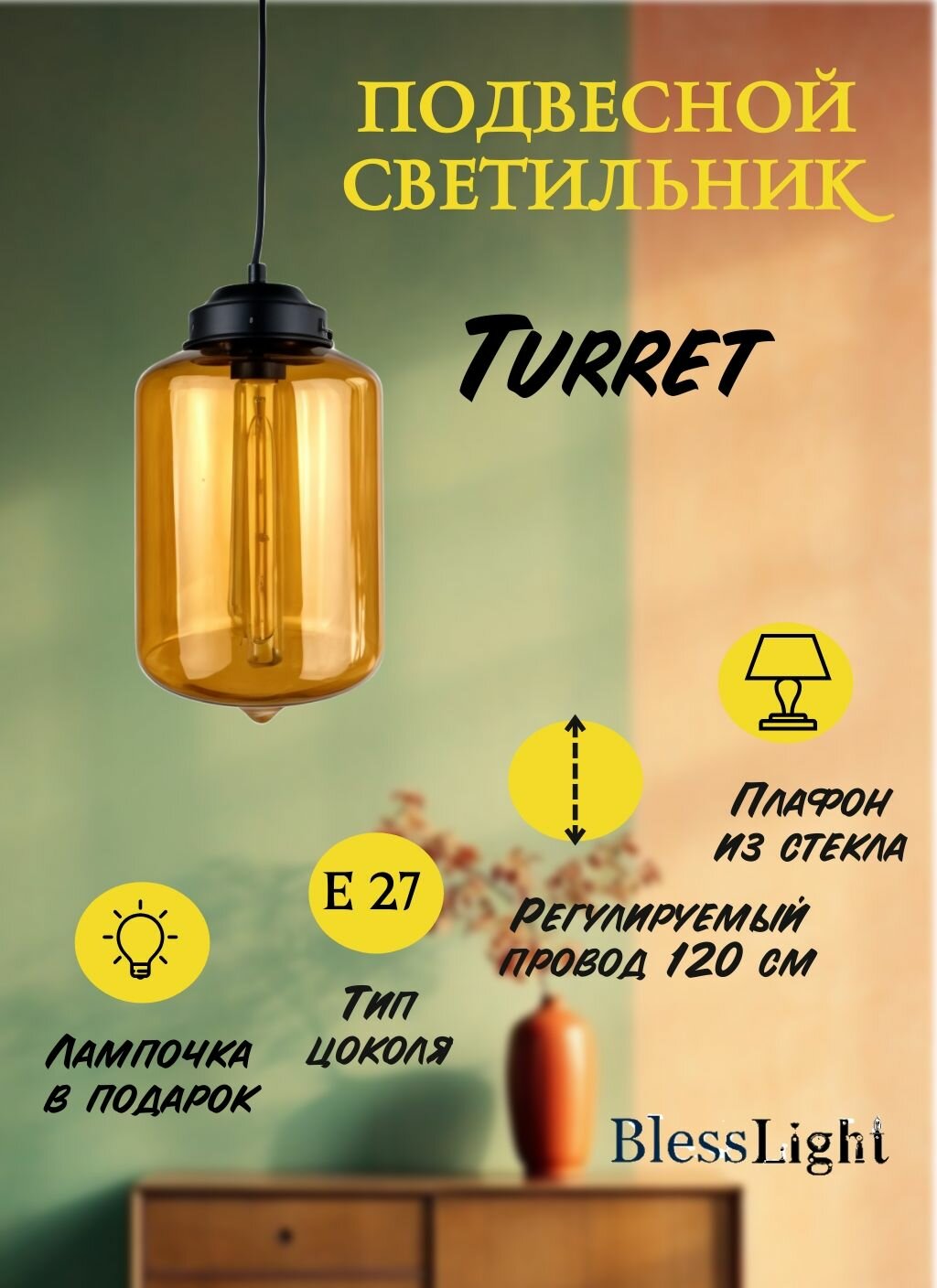 Светильник потолочный LED E27 60Вт Turret Люстра подвесная Blesslight
