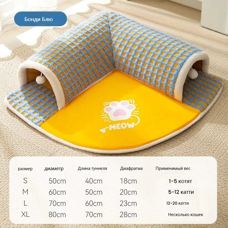 Blue Paw Play and Sleep All-in-One Лежак для кошек, домашних животных, собак Размер S